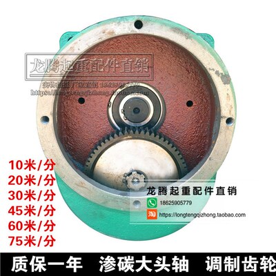 起重机变速LD型300 400变速箱10 20 30分米 LDA型驱动装置