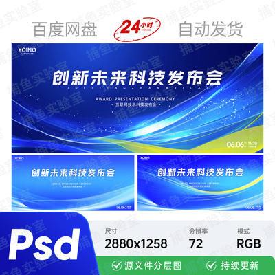 炫酷曲线条互联网创意科技感粒子发布会主视觉kv画面背景海报素材