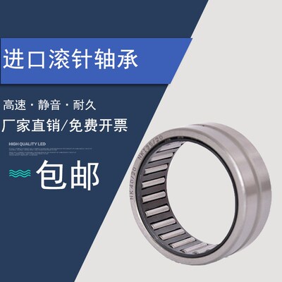 单向滚针轴承 离合器轴承HF0608 尺寸内径6mm外径10mm厚度8mm