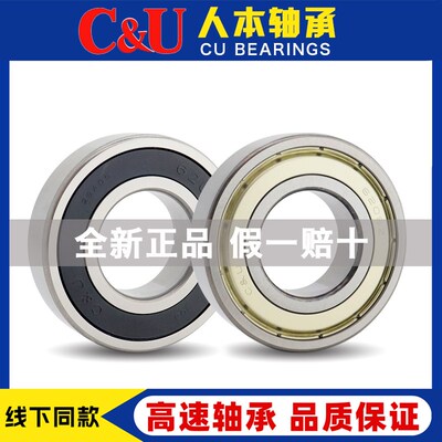 C&U人本轴承正品6216 6217 6218 6219 6220 6221 6222 6224 高速