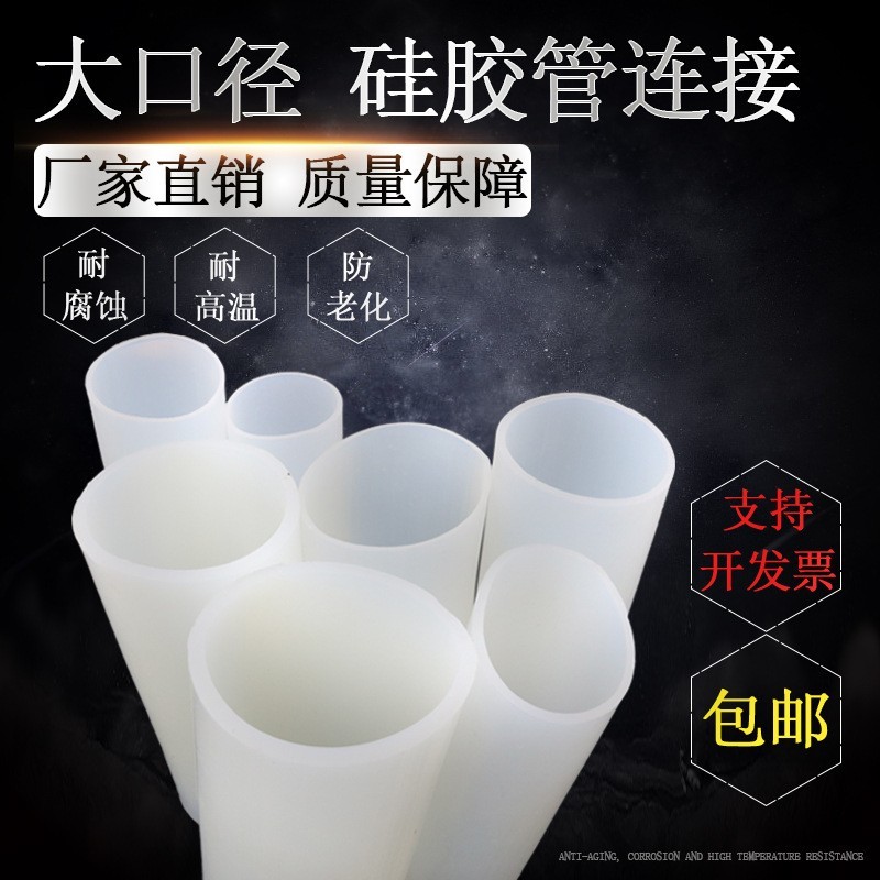 大口径硅胶管 软管 软连接耐高温硅胶套变径机械接头无味硅橡胶管