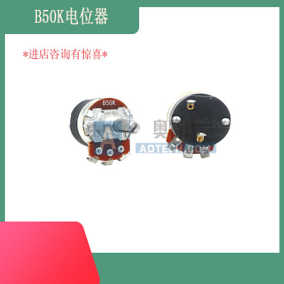 二氧化碳 WH138-3 B50K 带开关电位器 可调电阻 调速调光调压器