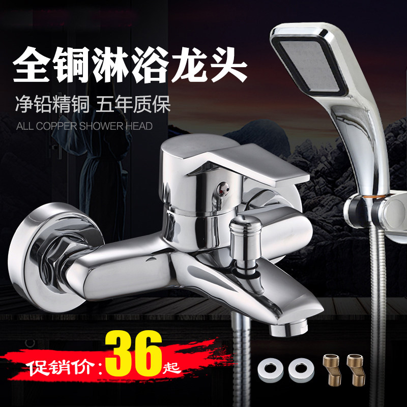 全铜淋浴龙头开关冷热水浴缸暗装三联混水阀热水器花洒套装