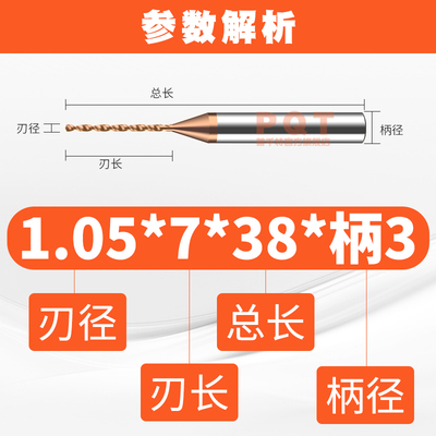 柄3钨钢合金钻头 0.71 0.72 0.73x 0.74 0.75 0.76 0.77 0.78 0.7