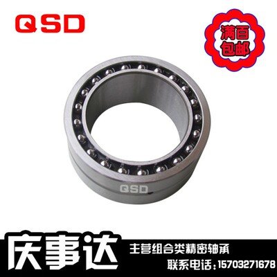 滚针角接触钢球组合轴承NKIA 59/22 5901 5902 5903 5904 庆事达
