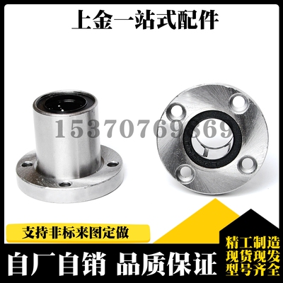 替代米斯米直线轴承C-LHFC LHFCW6 8 10 12 16 20 25 30 35 40 50