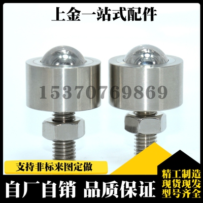 钢珠滚轮 BCHL BCHN BCSB BCHPT5 6 8 10 12 16 19 20 24 25 31
