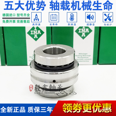 德国进口INA轴承ZARN 3062 3080 3570 3585 4075 4090-L-TV 丝杠A