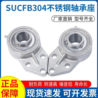 不锈钢外球面带悬挂式轴承座SUCFB204 S205 SUCFB206 207 UCFB208