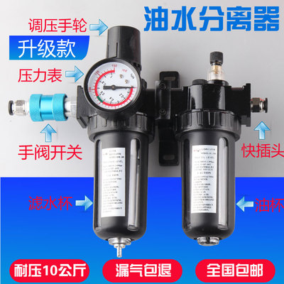 山耐斯空压机气源处理三联件油水分离器过滤器SFC/SFR200/300/400