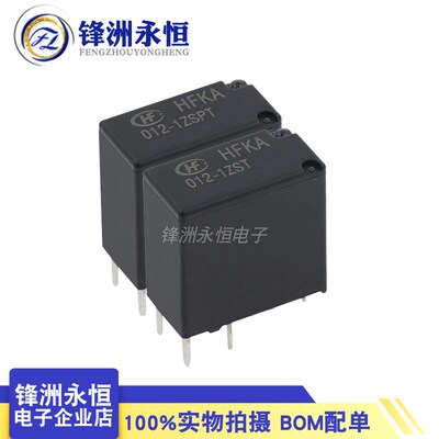 HFKA-012-1ZST/1ZSPT 宏发汽车继电器 一组转换5脚单继电器25A