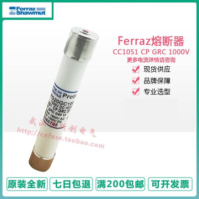 Ferraz Shawmut国产 CC1051 CP GRC GRB 20.127 63A 50A 40A 32A