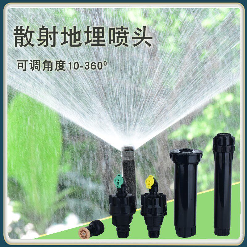 地埋散射雨鸟自动伸缩4分喷头园林灌溉花园草坪喷灌喷淋360度雾化