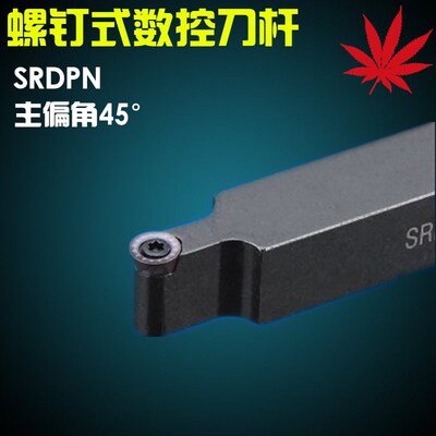精车数控车刀刀具外圆球车车床刀杆SRDPN弧形刀片车刀杆机架刀具
