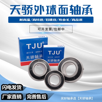 进口质量外球面轴承 SB202/10 SB204/12 UC206 UC208