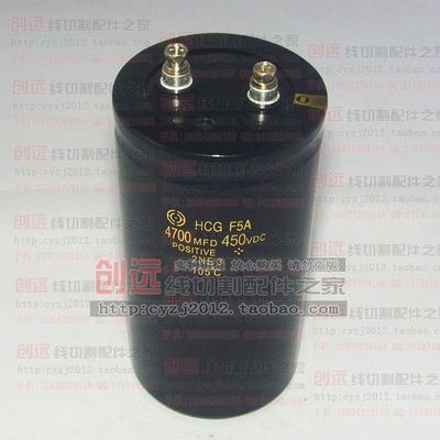 线切割电容 线切割配件 刹车电容 450V  4700MFD  60元/个 特价