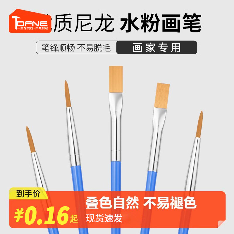 水粉画笔丙烯水彩颜料美术尼龙画笔油画勾线笔排笔绘画专用水粉笔