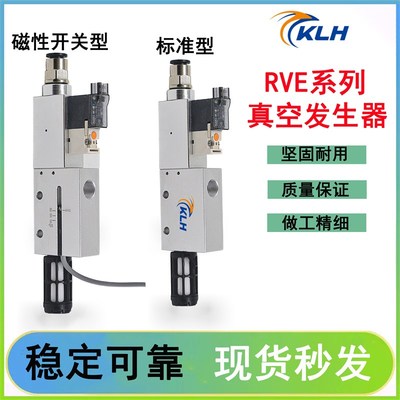 气动大吸力真空发生器RV/RVE/10/15/20/25HS-CK大流量带磁性开关