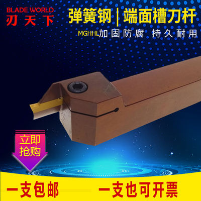 社云数控外径端面切槽刀杆MGHH325/425双头切刀切断车刀机夹刀杆