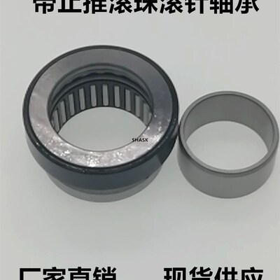 带止推滚珠滚针轴承NKXZ NKXRZ 7 9 12 14 17 20 25 30 35 40 50
