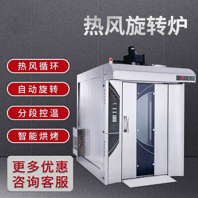 热风环旋循转烤炉NEV16盘包用蛋糕面月饼商烤炉热风旋转燃气烤箱
