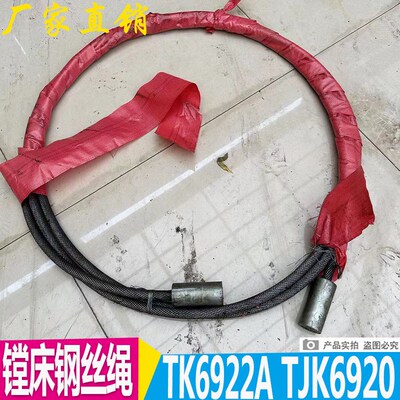 昆机TJK6920齿轮TK6922A落地镗铣床配件配重钢丝绳6916齿轮拉刀爪