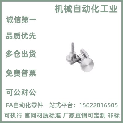 不锈钢压纹旋钮手拧螺栓NKB3/4/5/6/8/10-6/8/10/12/16/20/25/30