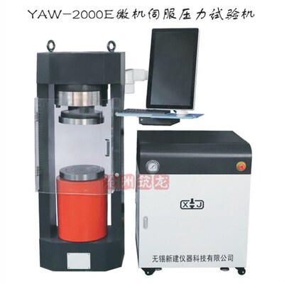 YAW-2000E 微机伺服压力试验机负荷传感器,0.5 级,2022款)