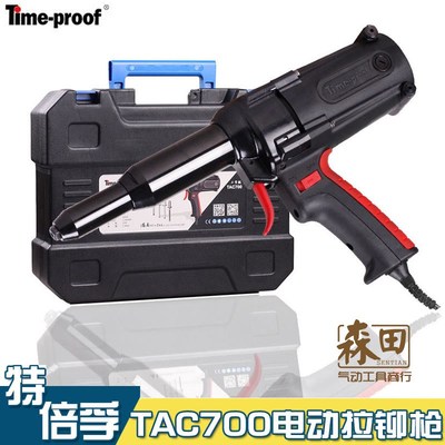 特倍孚拉钉枪TAC700拉铆枪6.4mm220V交流电重型电动抽芯铆钉枪