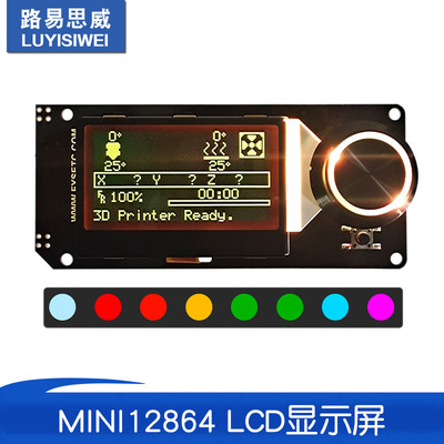 Voron 2.4蜘蛛Spider/SKR/MKS3D打印机主板 MINI12864 LCD显示屏