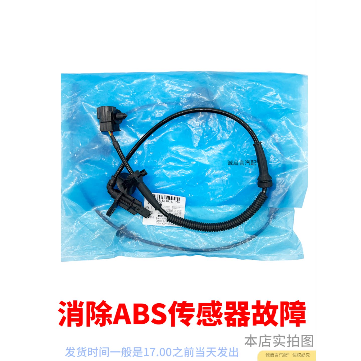 适用于凯迪拉克XTS XT5 ATSL前后轮ABS传感器感应线器轮速传感器