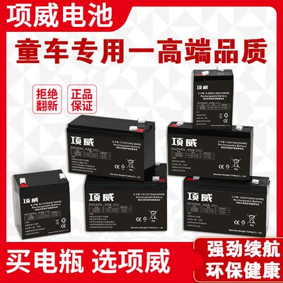 6伏V4V4.5V12伏v7ah儿童电动车摩托车遥控汽车童车电瓶电池充电器