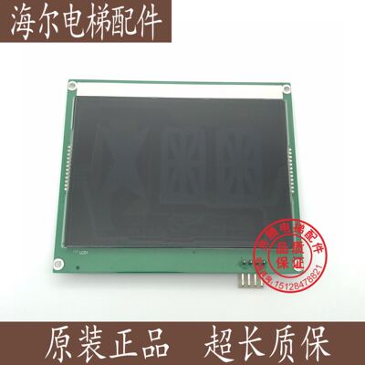 西子奥的斯电梯杭州西奥轿内显示屏 OMD4351BHR轿厢显示板otis