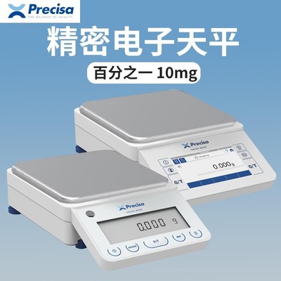 Precisa普利赛斯PB320C/620C百分之一十分之一实验室电子精密天平