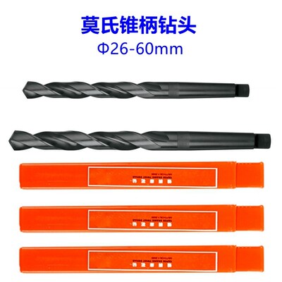 高速钢HSS6542锥柄钻头莫氏锥钻 锥柄麻花钻头钻孔钻扩孔钻26-60