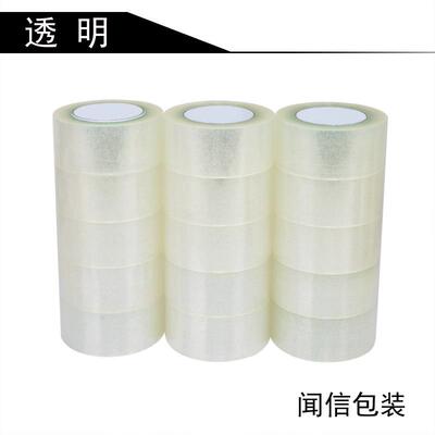 透明胶带大封胶带打包胶卷带箱快ONG递封口胶带宽4.45.5cm包装胶