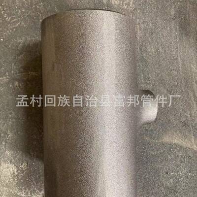 厂家供Q345Q355BQ345D3Q45EB72516Mn无缝压三热通焊接冲压三通