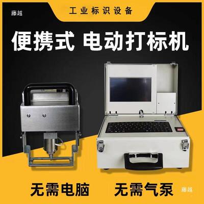 小型电便携式手持打动码标机钢板流水号EUB法兰金模具打刻属气动