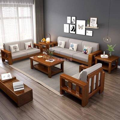 胶木沙胡桃色沙发1+VNX2户+3发客厅小型现代中橡式简约家用布艺沙