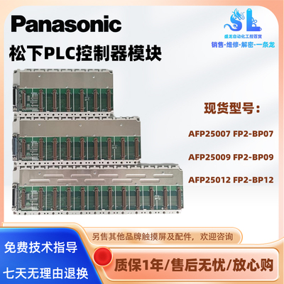 拆机松下PLC模块底板AFP2
