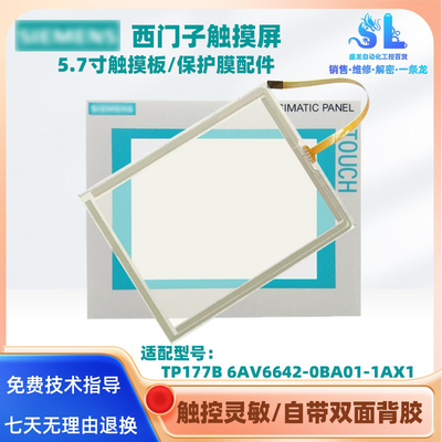 西门子触摸屏TP177B6AV4