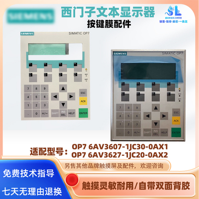 OP76AV3607-1JCX1西门子