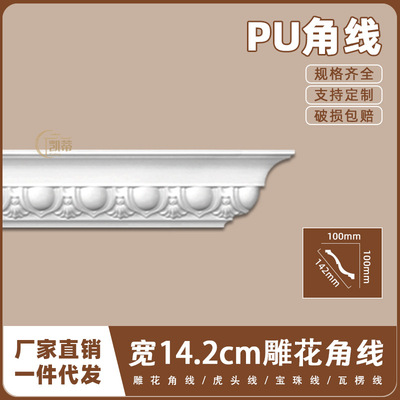 法式PU仿石雕花阴角线