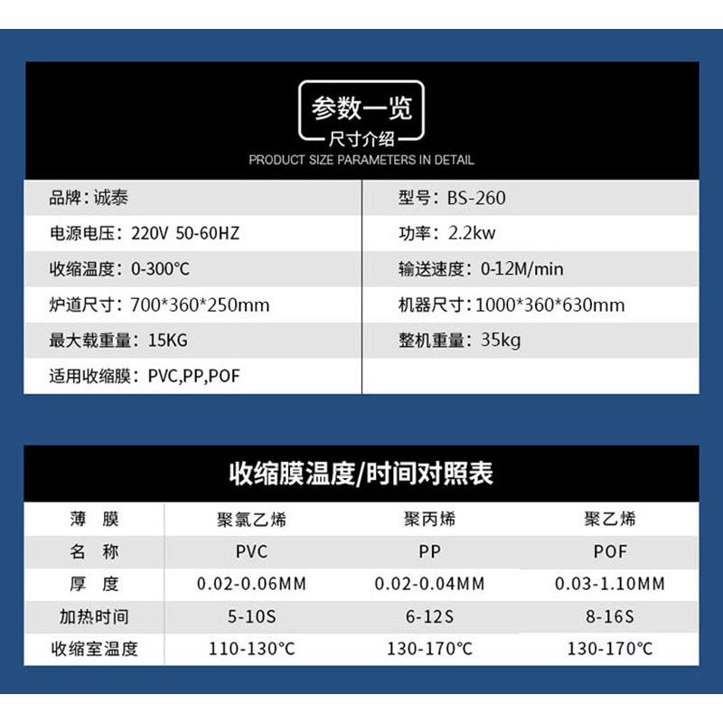 260热收机收热膜包装机缩全自动热260缩管膜塑封收缩缩包装机