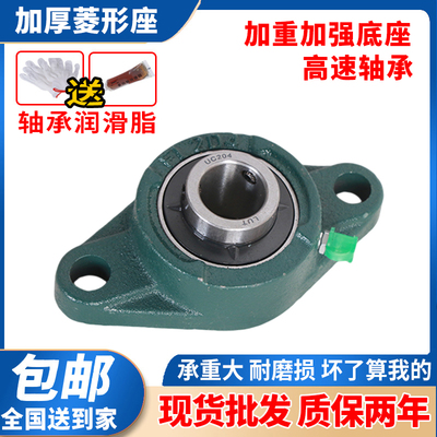 外球面轴承座 菱形UCFL201 202 203 204 205 206 207 208 209 210