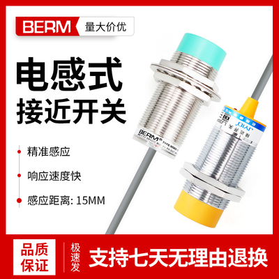 电感式金属接近开关LJ30A3-15-Z/BX三线NPN感应常开直流传感器24V