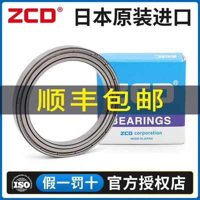 进口ZCD轴承61814 61815 61816 61817 61818 61819 61820 ZZ DDU