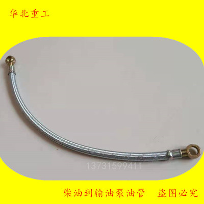 叉车柴油输油管 发动机新柴490新柴495B 490柴滤到输油泵油管