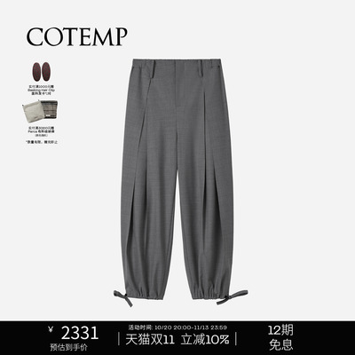 COTEMP巴洛气球裤休闲宽松长裤