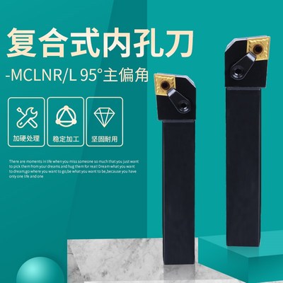 数控刀具 车床车刀杆95度外圆车刀MCLNR2020K12 菱形端面机夹刀杆